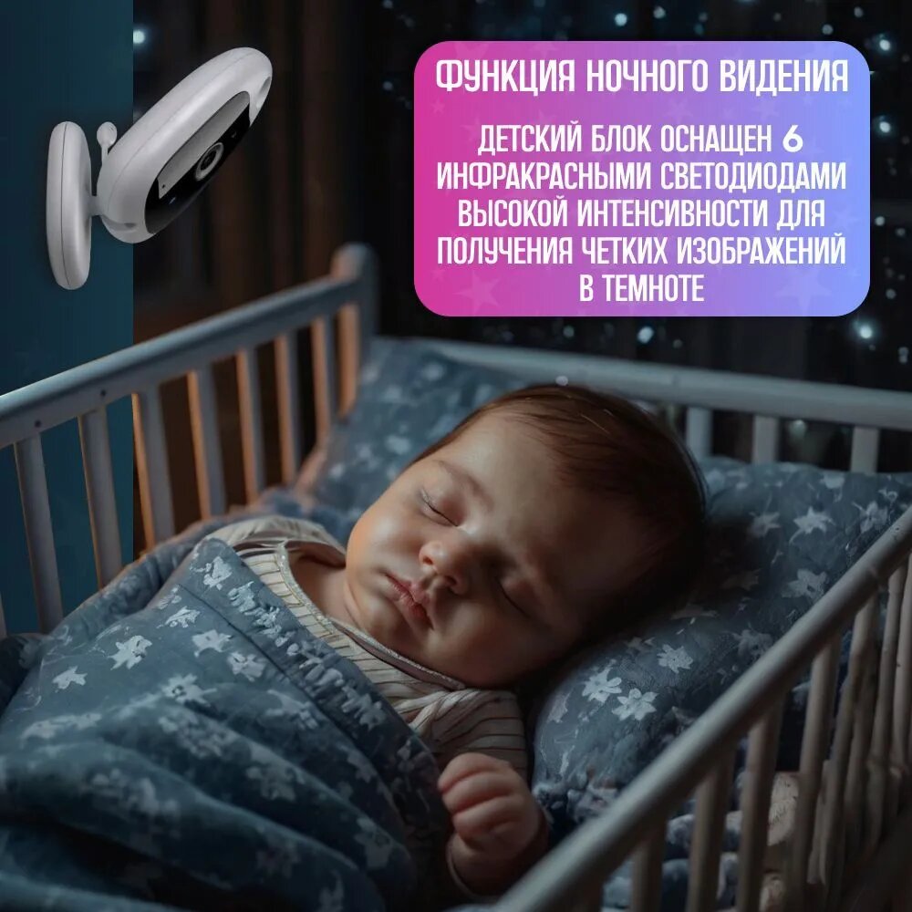 Видеоняня KEANTI беспроводная с камерой, двухсторонней связью, дисплеем 2" и ночным видением, белый — фото 1
