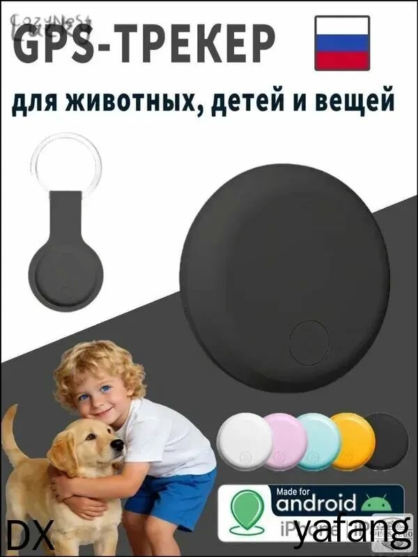 Gps трекер для андроид и ios Брелок для ошейника - Чёрный