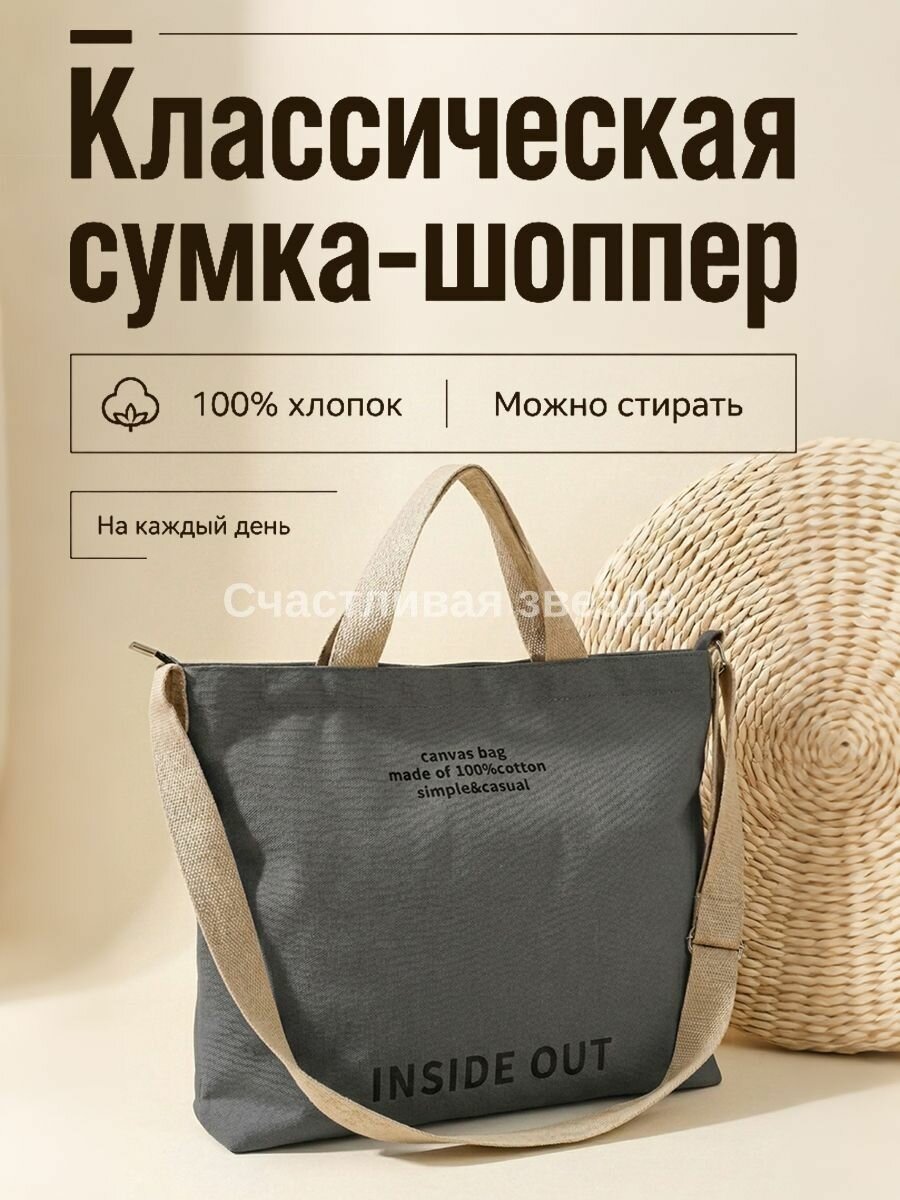 Сумка кросс-боди