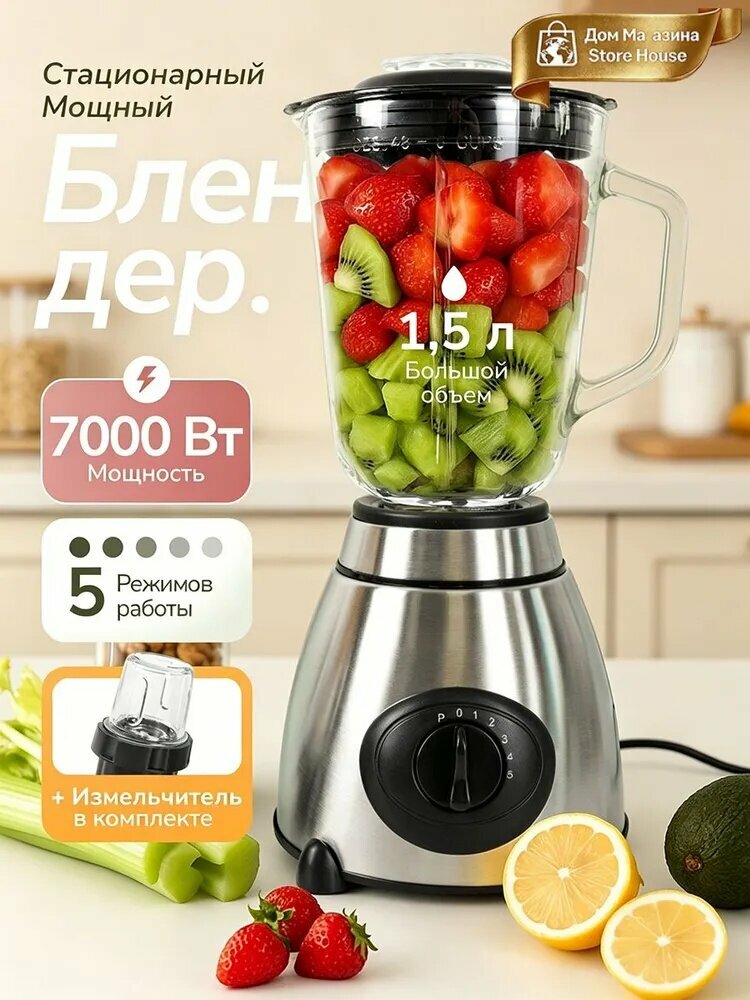 Стационарный блендер 019d903436a0745a8b95634883098182, черный