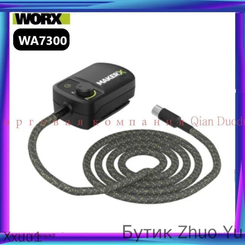 Адаптер WORX WA7300, 20В для MAKER X без USB