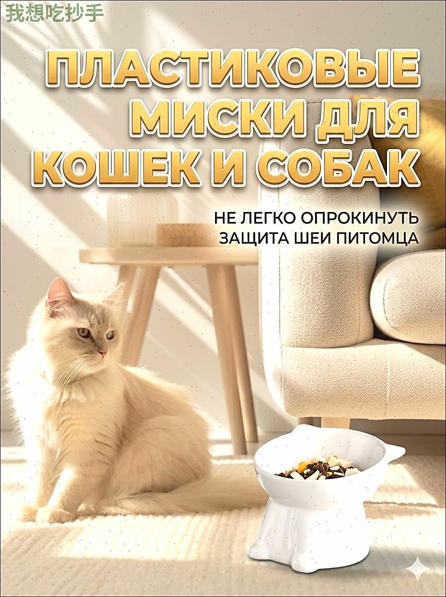 Кошачья миска пластиковая белая