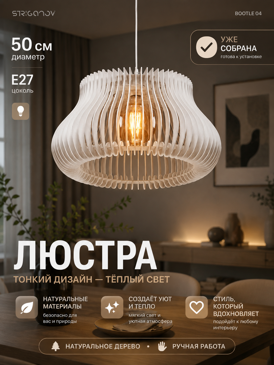 Люстра подвесная потолочная на кухню в гостиную в спальню Bottle, деревянный лофт светильник, цвет белый