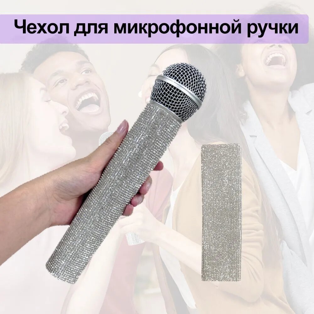 Аксессуар для микрофона, белый