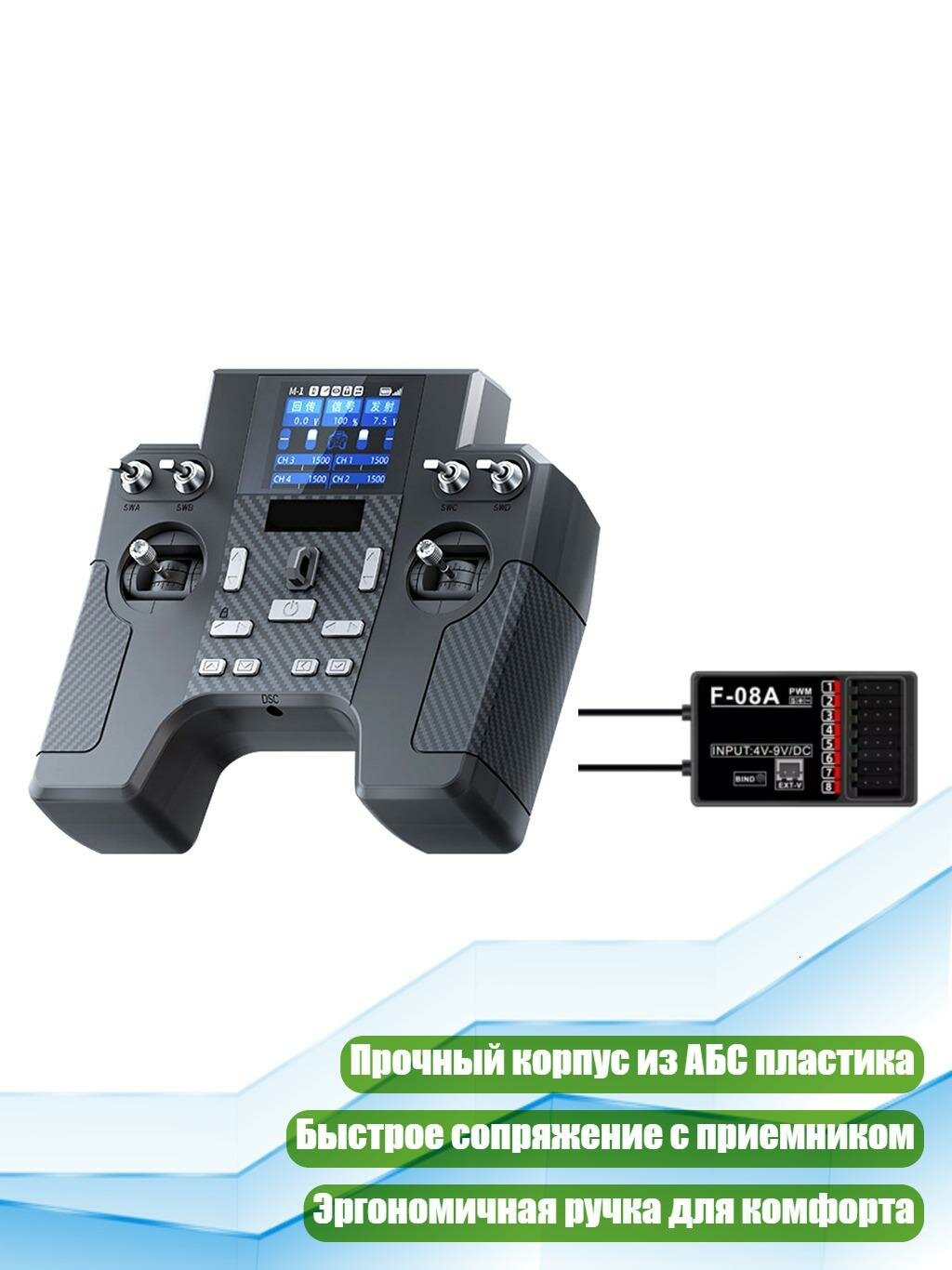 HT-8A 2.4G 8-канальный FHSS передатчик с приемником F-08A, левая рука