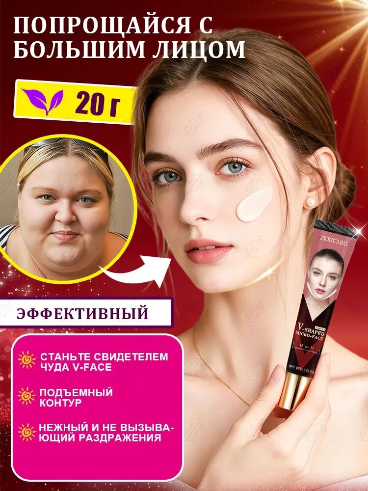 Быстро сделайте лицо стройнее и сожгите жир. Увеличьте основной обмен веществ и придайте лицу идеальную форму.
