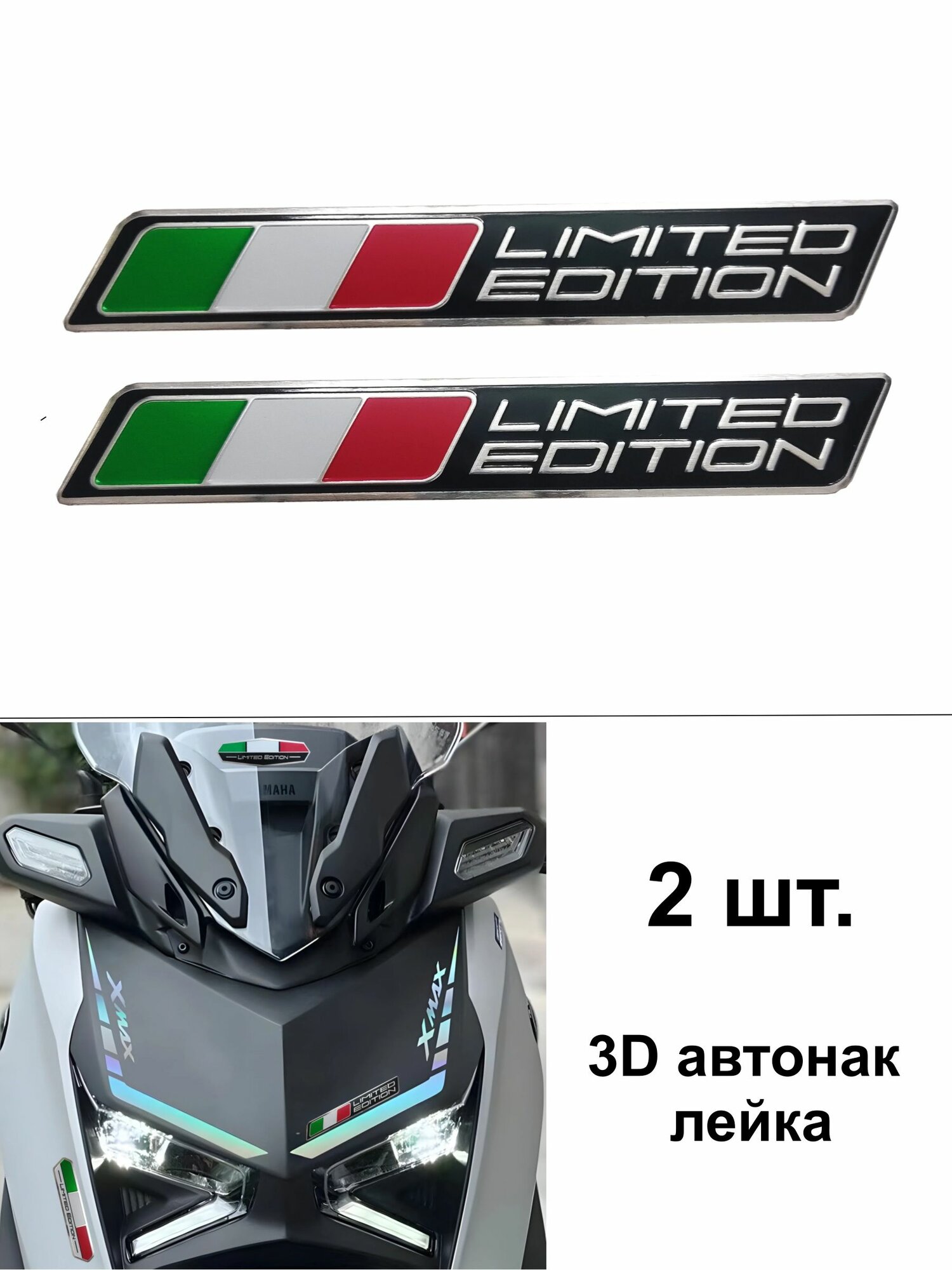 Комплект из 2 шт. 3D наклеек с флагом Италии для мотоцикла, объемные стикеры Limited Edition, аксессуары для Ducati, Piaggio, Vespa