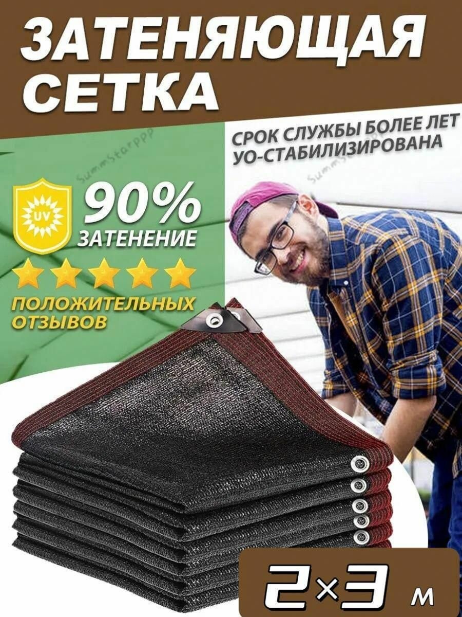 Маскировка для охоты