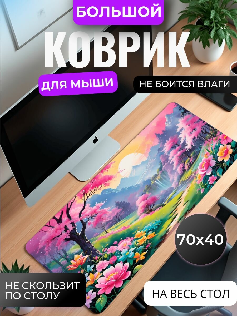 Коврик для мышки большой, игровой "Горный пейзаж" , 70 см x 40 см