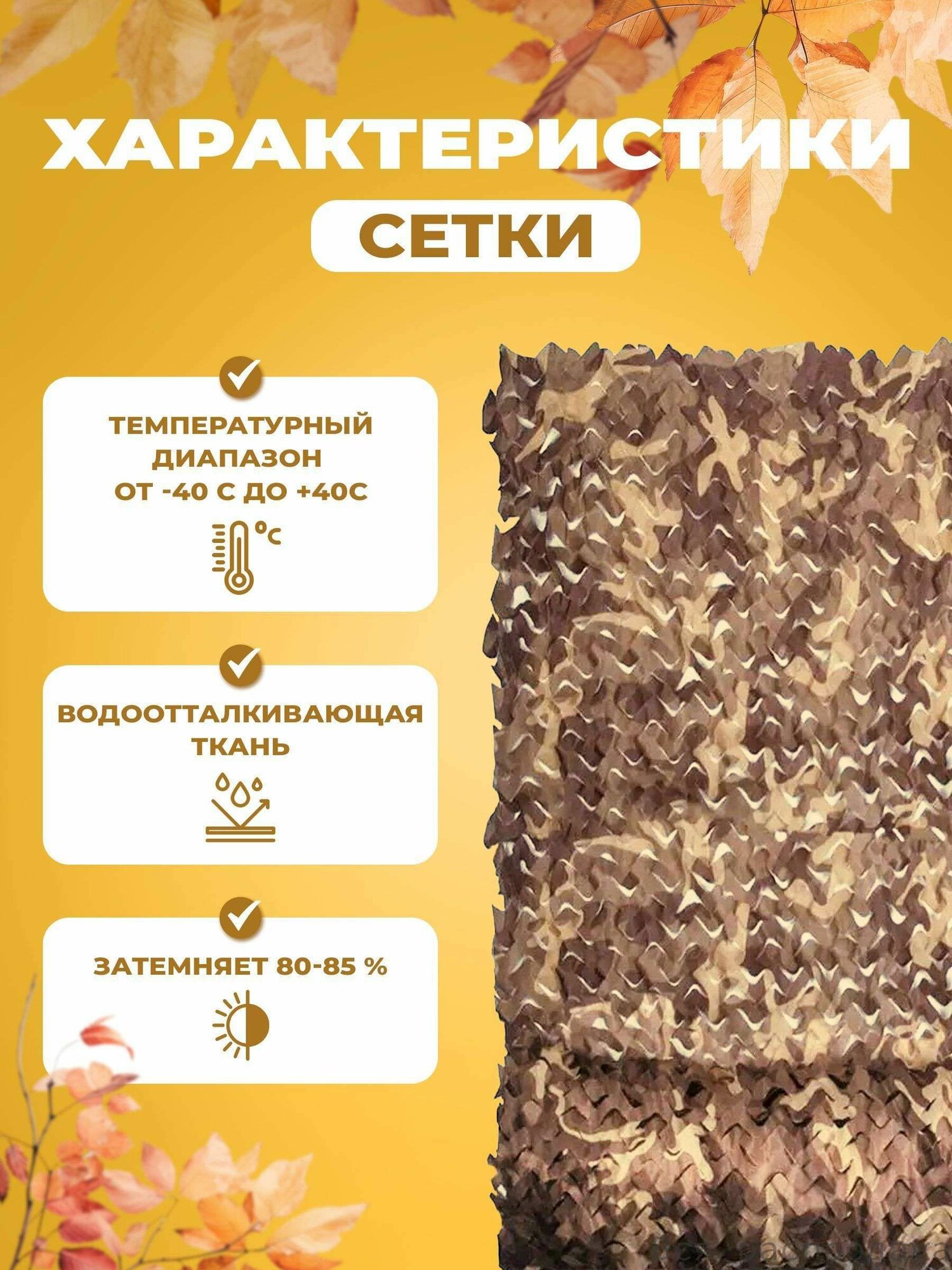 Маскировка для охоты — фото 1