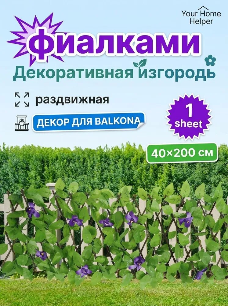 Крепление для забора