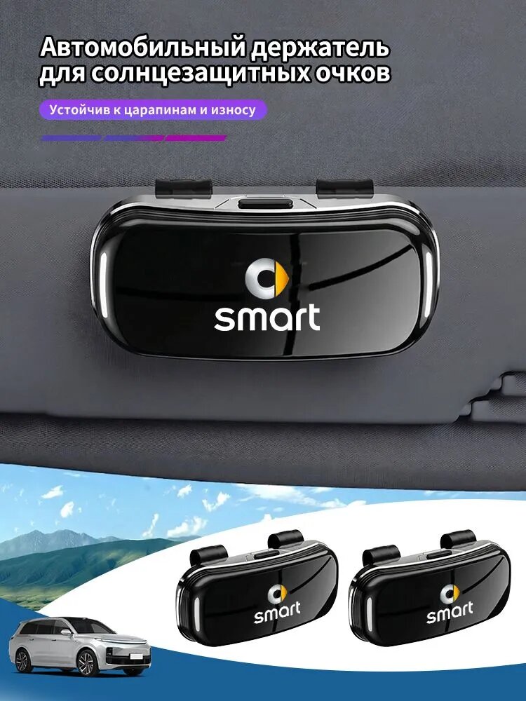 Футляр для автомобильных очков для Smart Fortwo 451 450 453 EQ Forfour Coupe Cabrio Crossblade ROADSTER Forjeremy Forvision