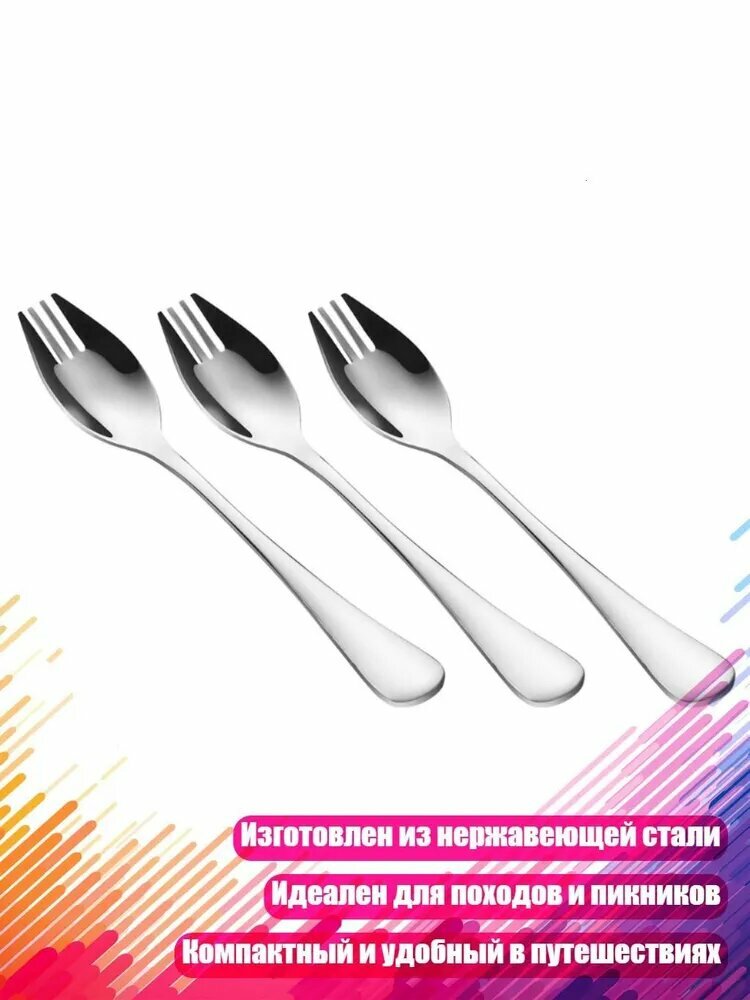 Набор столовых приборов разноцветный