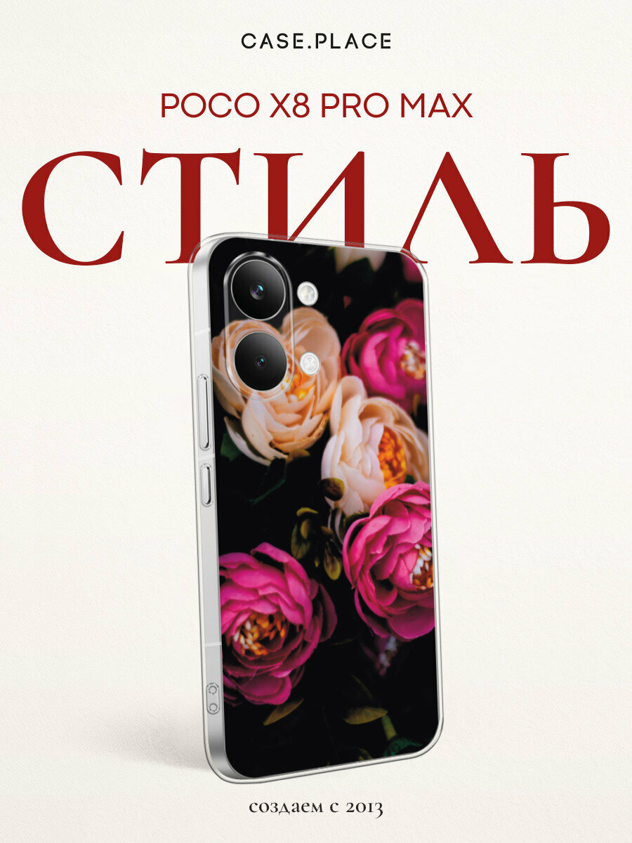 Чехол на Poco X8 Pro Max / Поко X8 Про Макс с принтом Бордовые пионы