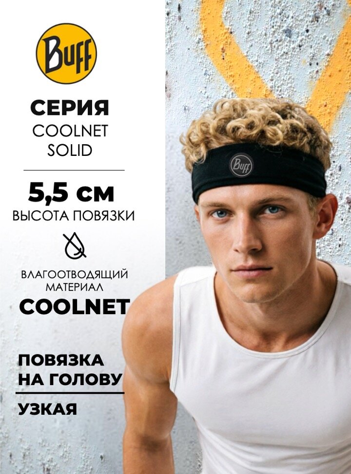 Повязка спортивная Buff для мужчин