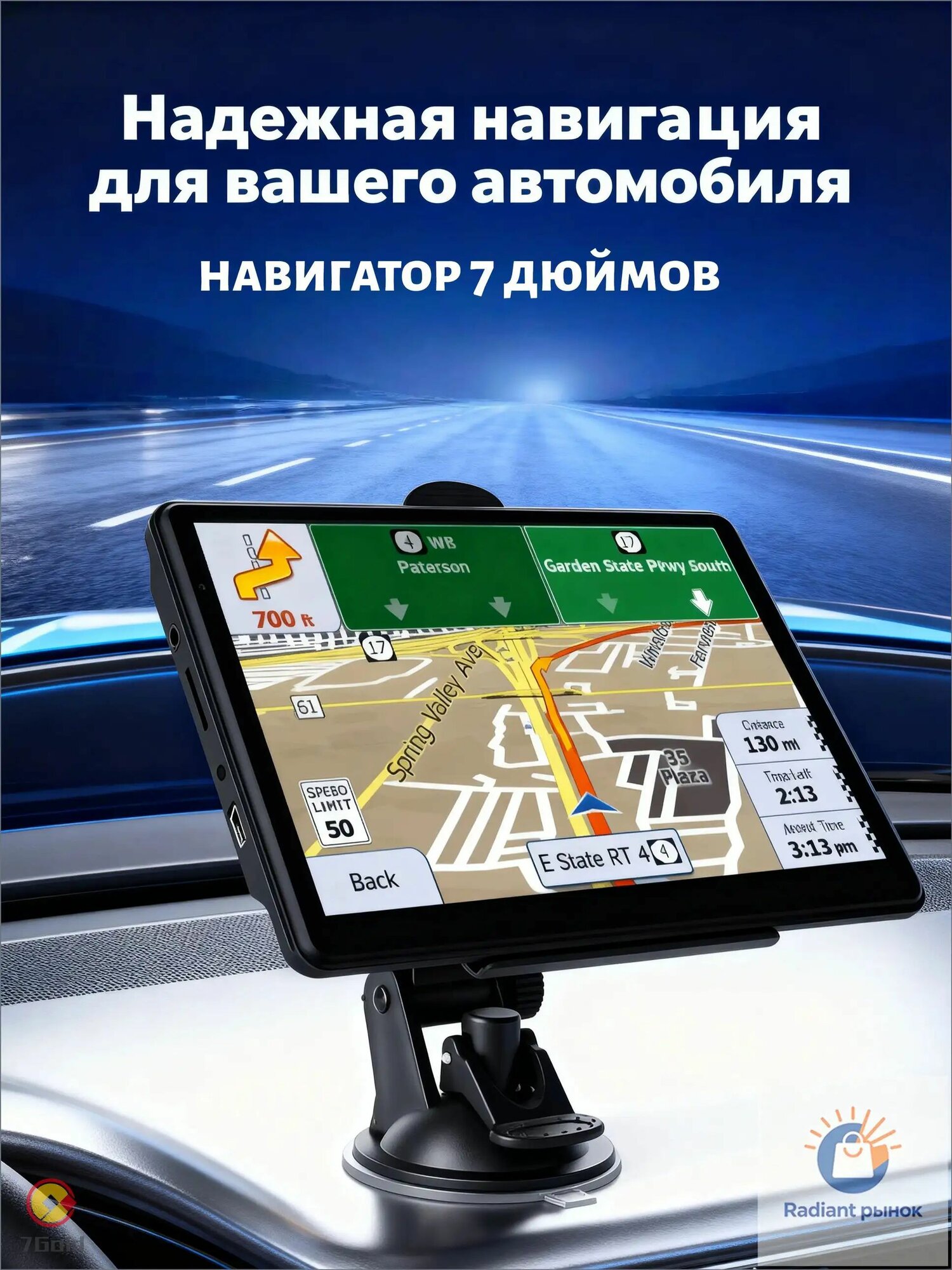 Устройство головное, диагональ: 7", 8ГБ/256ГБ