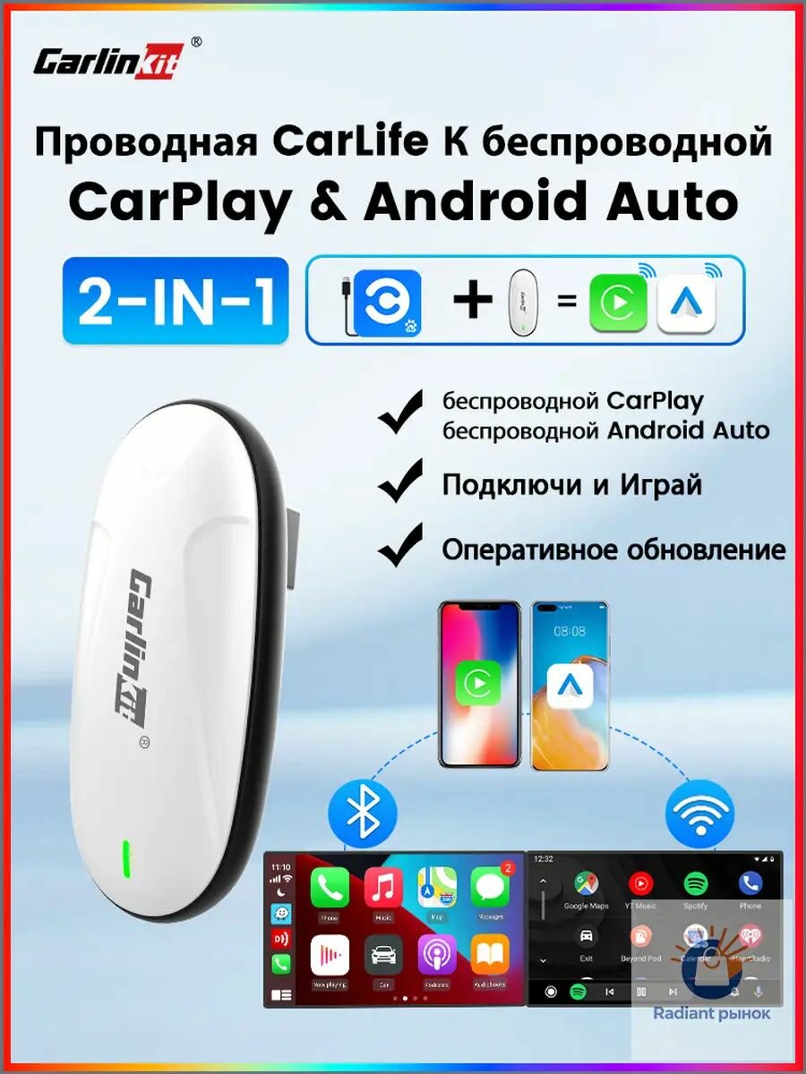 Carlinkit Адаптер CD-чейнджера