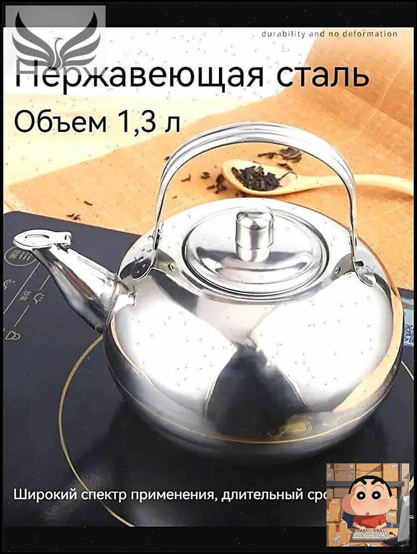 GEALFIS Чайник походный 1.3 л из нержавеющей стали для костра газовой горелки и плиты с ситечком для заваривания чая компактный туристический котёл