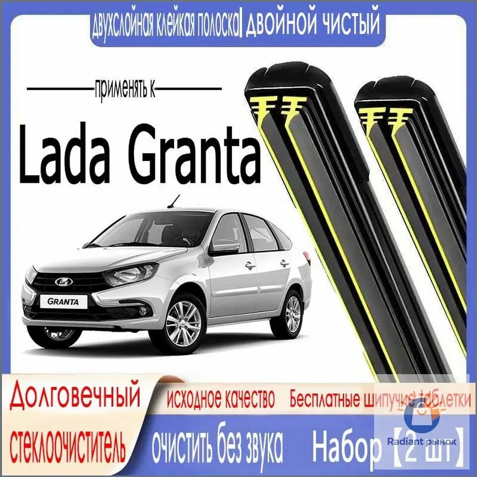 Щетка стеклоочистителя Бескаркасная, арт. Щетка стеклоочистителя для Lada Granta 2012-2023 двойная полоса 600и400 мм бескаркасная Лада Гранта U-образный крючок, 60 см + 40 см