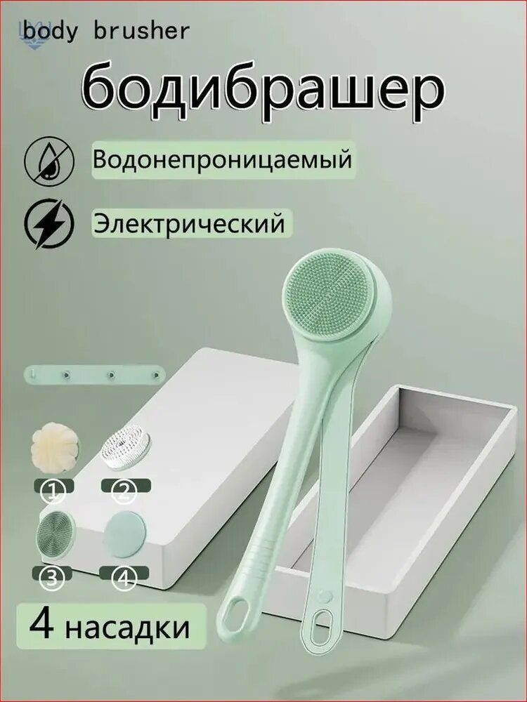 Бодибрашер для мытья тела на длинной ручке