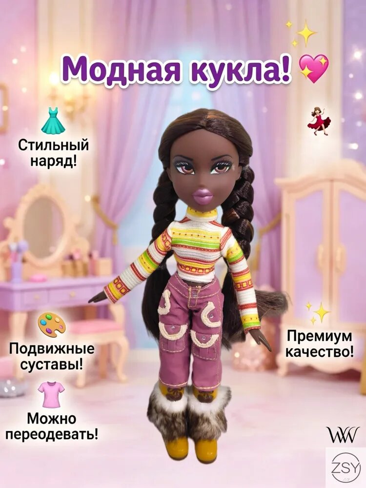 Братц Кукла для девочки Саша с аксессуарами Bratz
