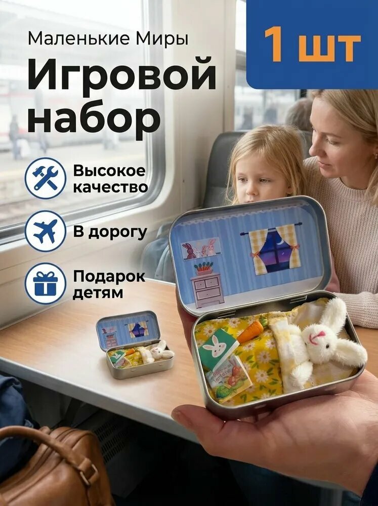 Миниатюрные плюшевые кролики в железной коробочке, набор мягких игрушек для коллекции, милый подарок для детей