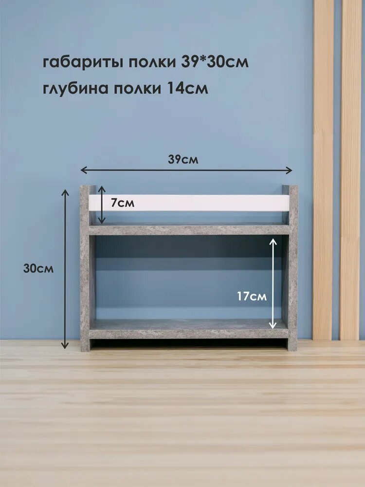 Полка настольная, этажерка — фото 1