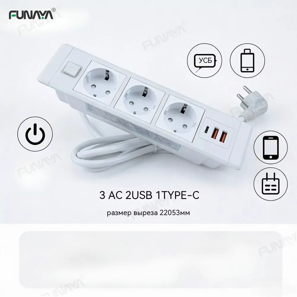 FUNAYA Встраиваемая настольная розетка с USB и Type-C, скрытая, для мебели, расширение кабеля, AC 250V, EU/KR стандарт