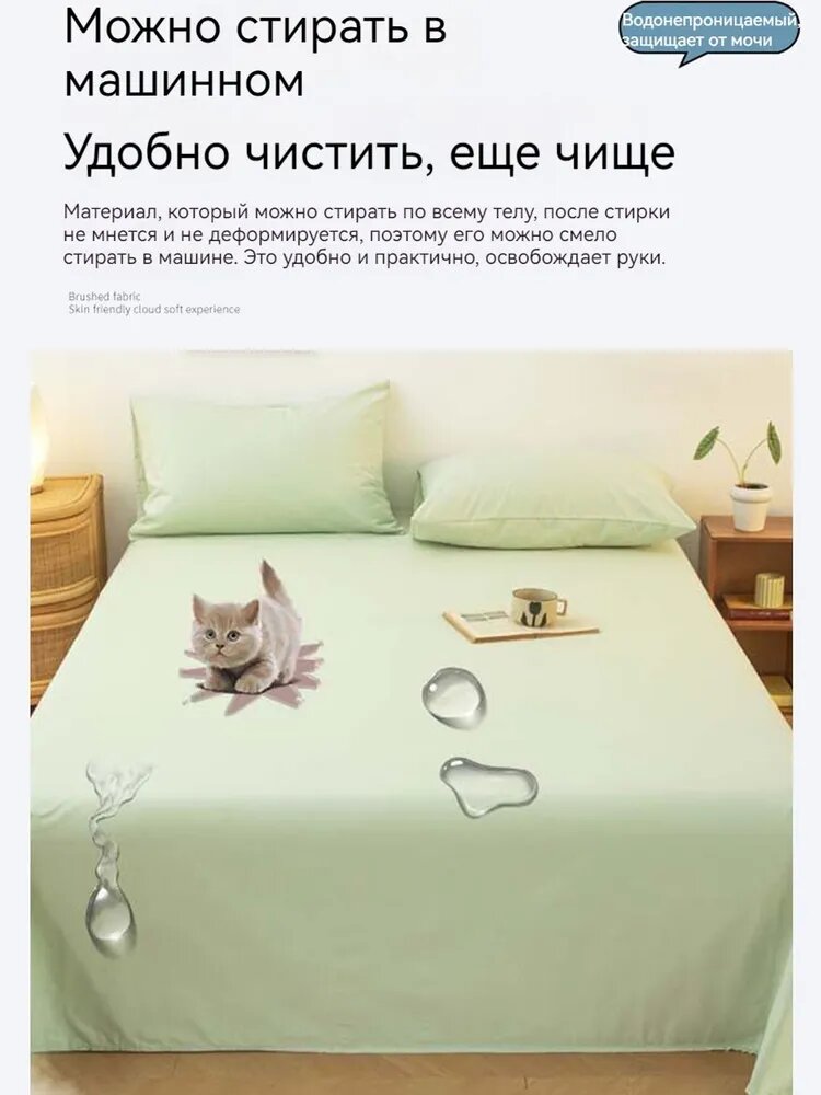 Водонепроницаемая простыня на всю кровать, защита от мочи и влаги. Дышащая TPU мембрана. Для домашних животных (кошки, собаки), детей, аллергиков. Размеры 230x250 см.