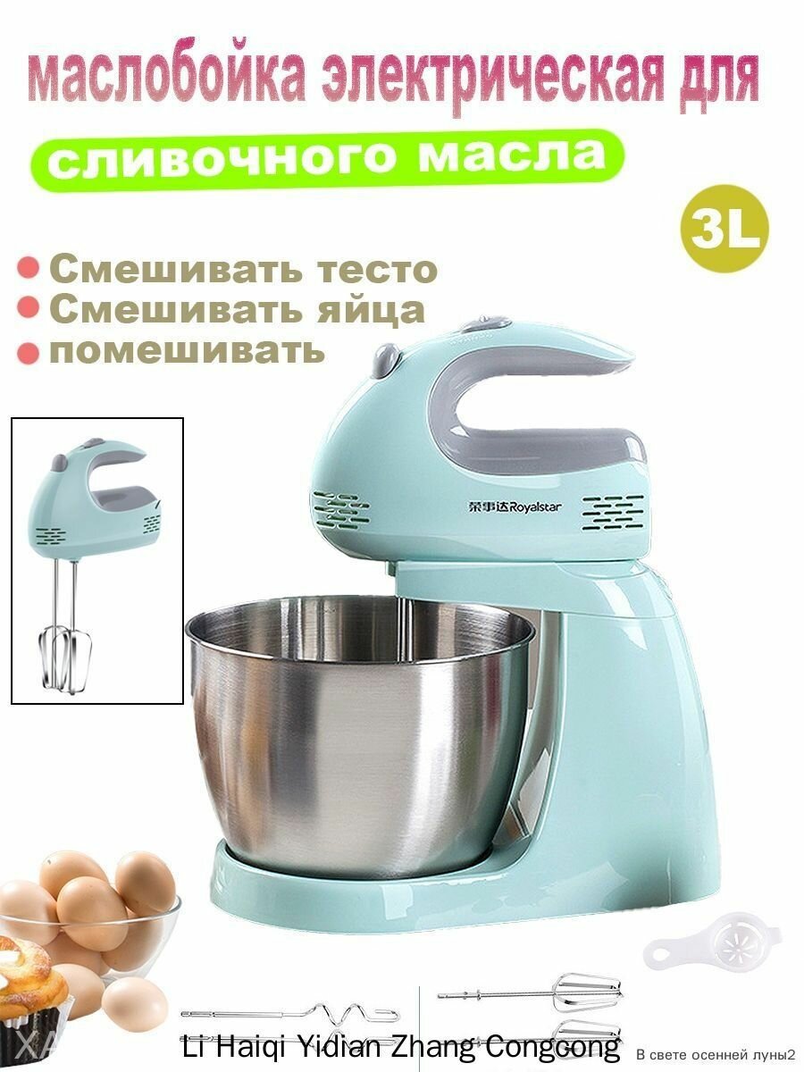 Эксклюзивный аппарат для сбивания масла