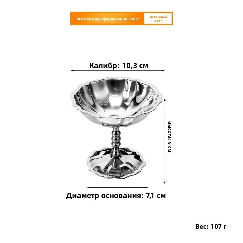 Пиала 100 мл прозрачный, серебристый, 1 шт