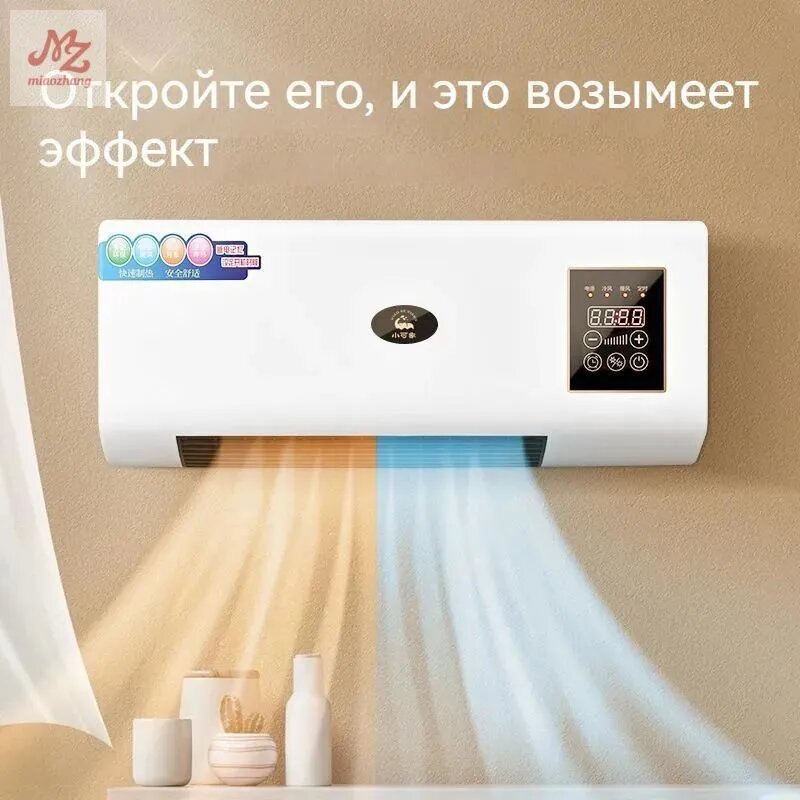 Настенный кондиционер, используемый в домашнем хозяйстве, энергосберегающий, для обогрева и обдува, площадью до 20 квадратных метров.