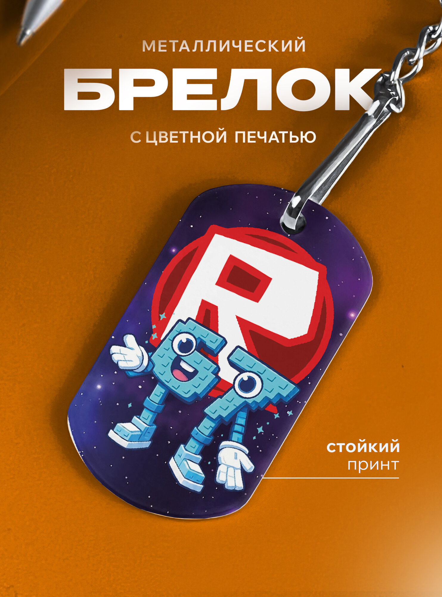 Брелок IREVIVE
