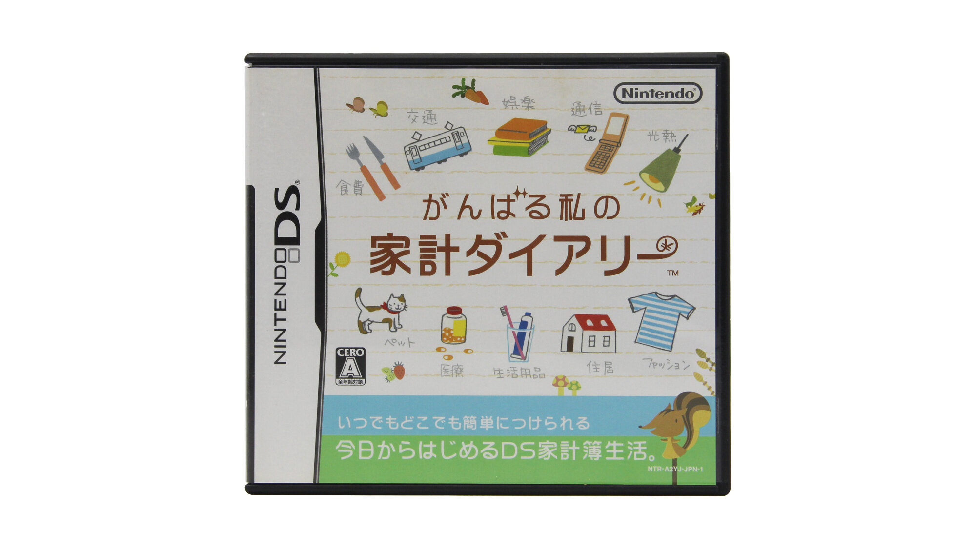 Ganbaru Watashi no Kakei Diary (Nintendo DS, NTSC-J)