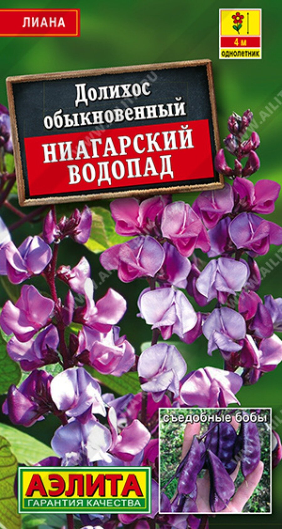 Семена Долихос Ниагарский водопад лиана (1 г), Агрофирма Аэлита