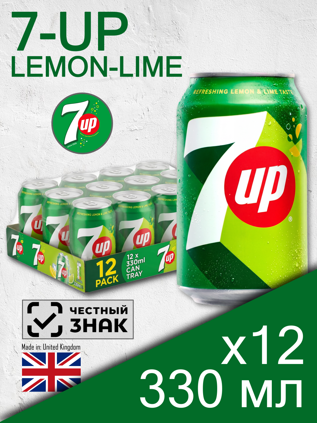 7UP Lemon-Lime, 0.33 л, 12 шт, банка (газированный напиток Севен Ап, Лимон и лайм, жб, 7-UP, 7-АП, 7АП, Великобритания)