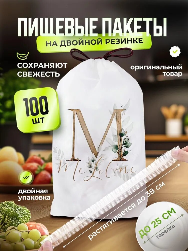 Пакет для продуктов, 38 см