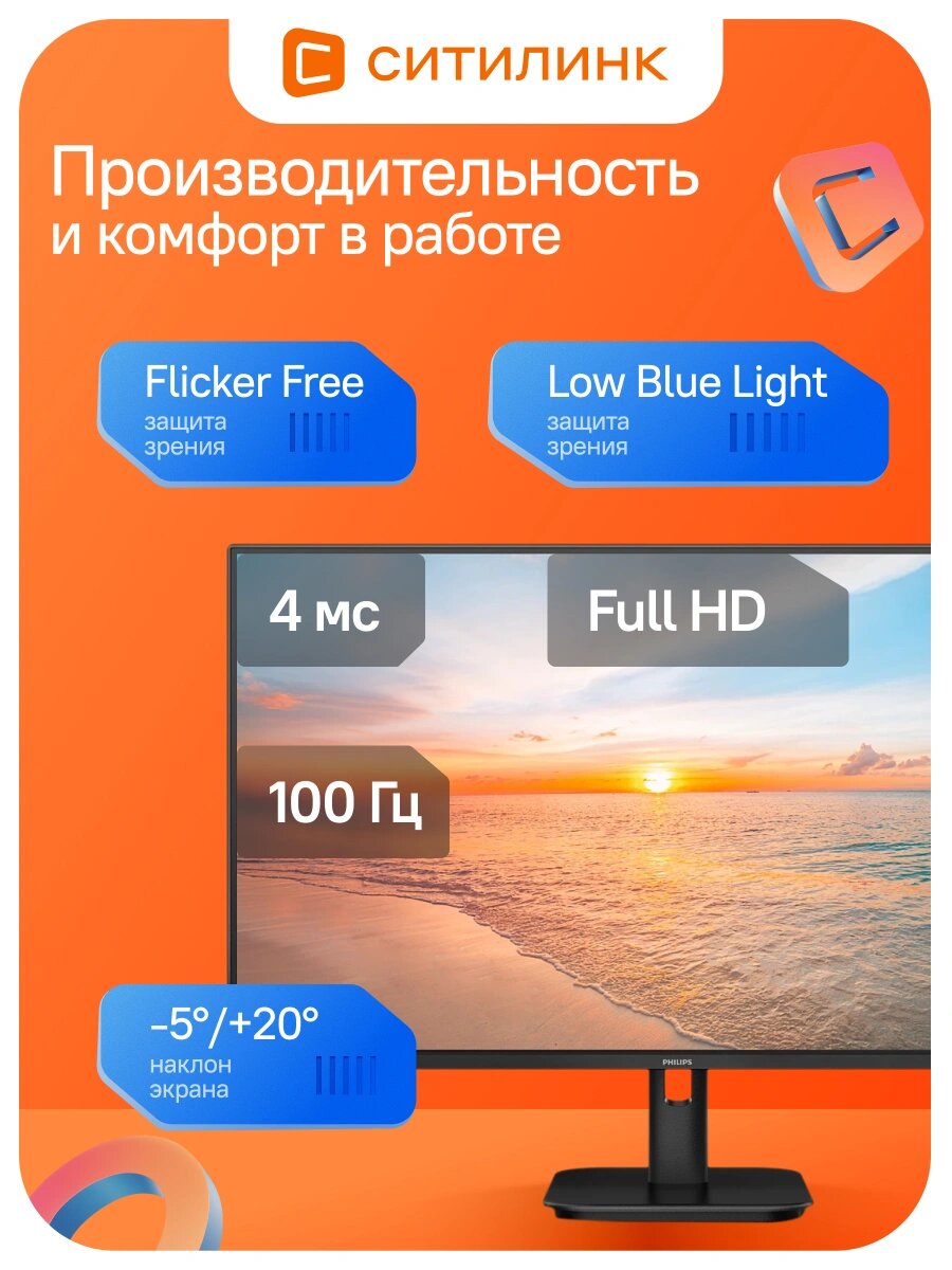 27 Монитор Philips E Line 27E1N1100D 27 IPS 100 Гц 1xHDMI — фото 1