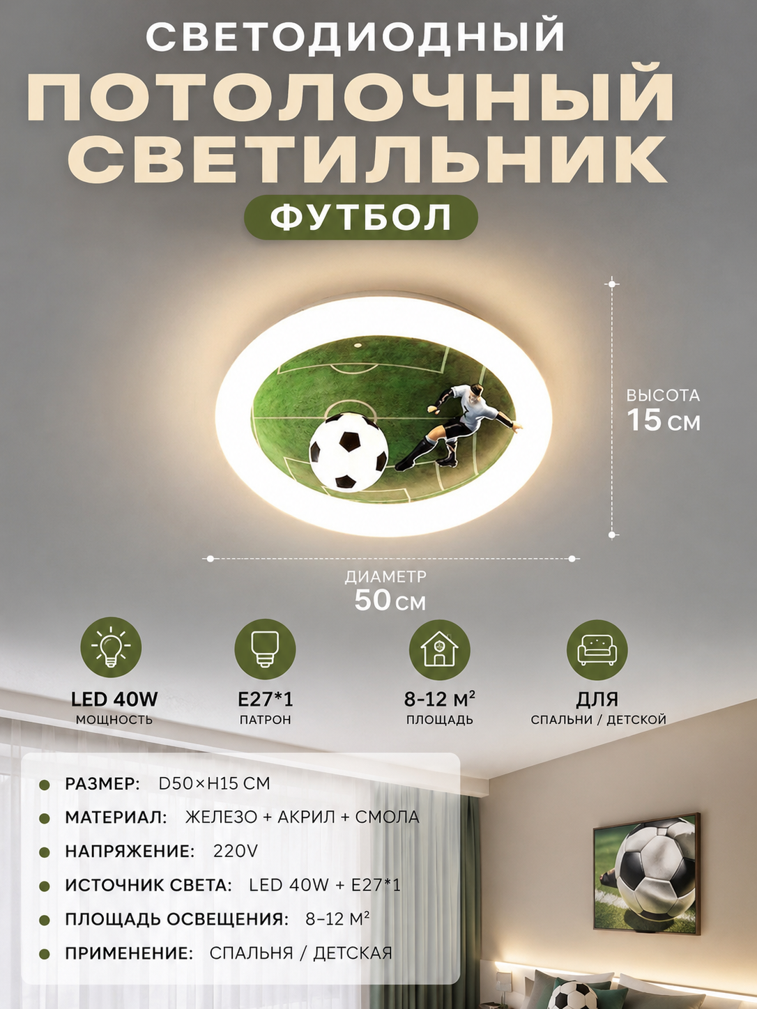 Детский потолочный LED светильник для мальчика, круглая люстра Футбол и Баскетбол в спальню, современный дизайн
