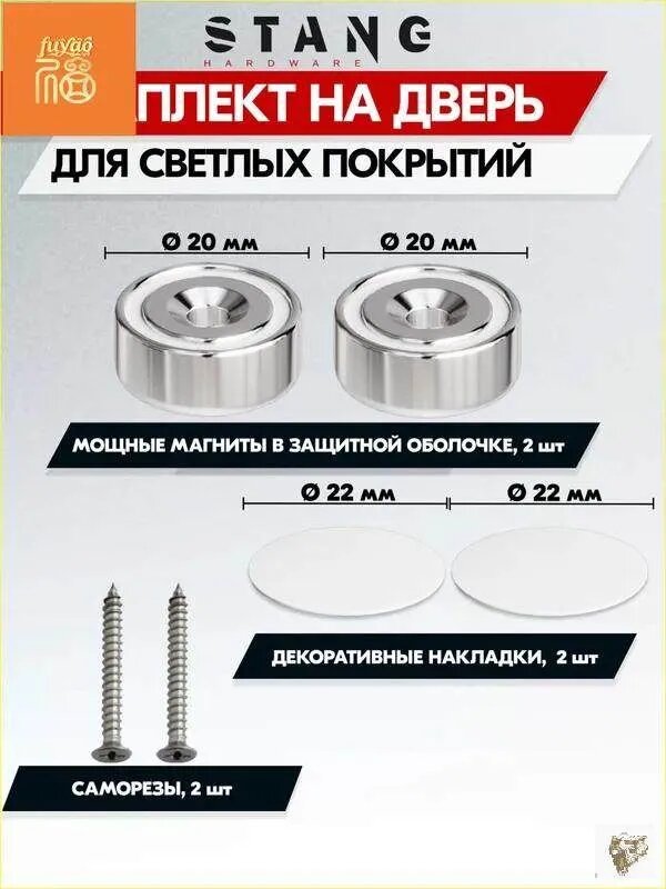Шпингалет/задвижка — фото 1