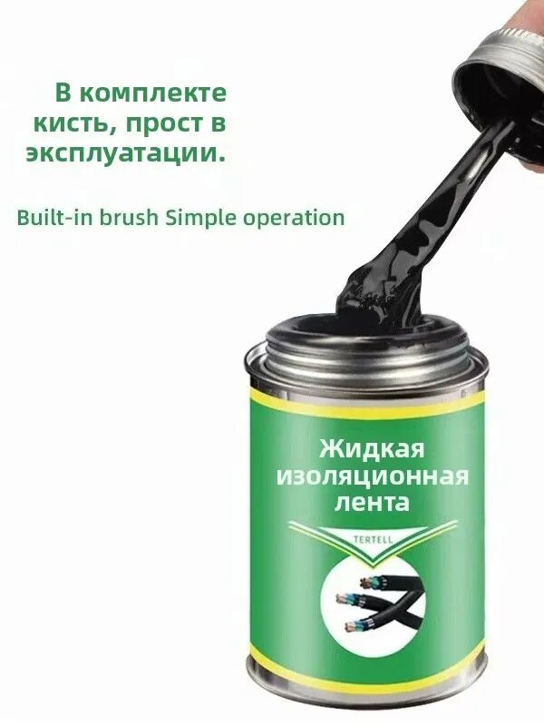 Изолента — фото 1