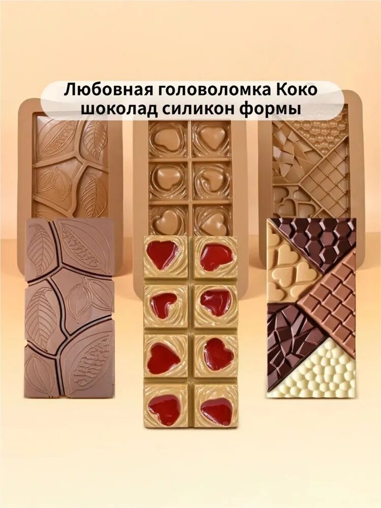 Форма для шоколада — фото 1