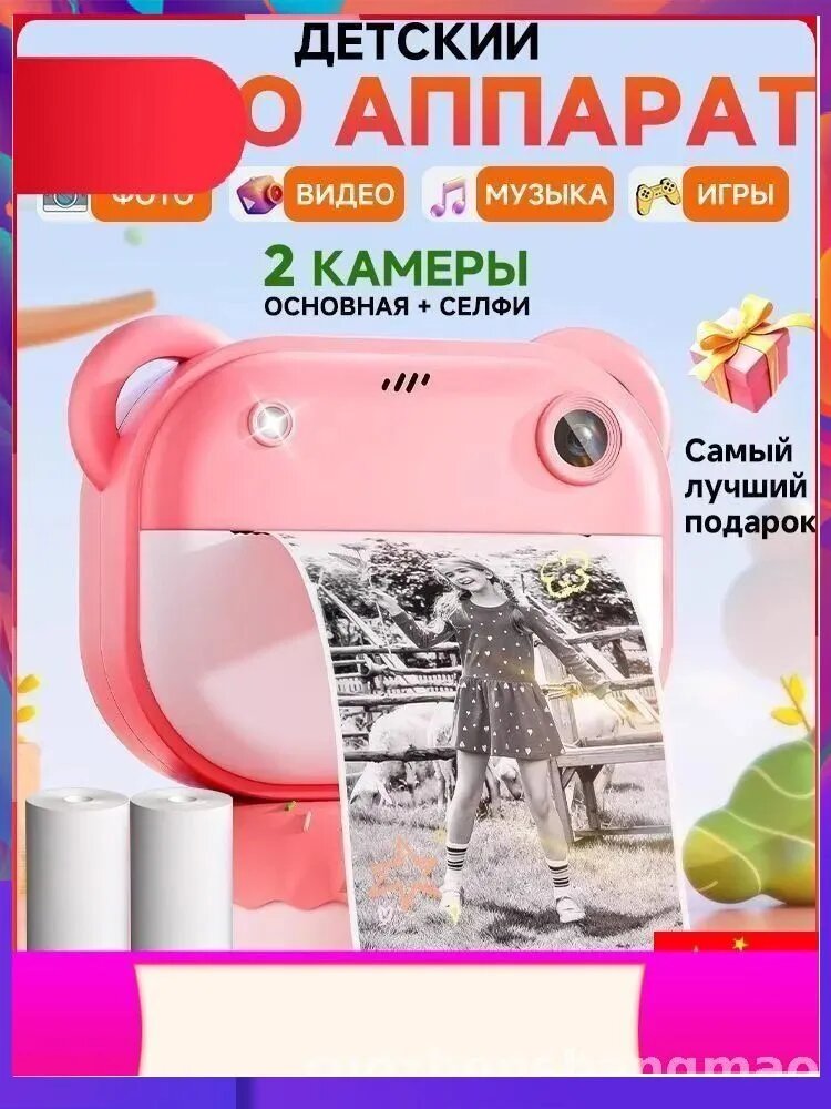 Мини-принтер Фотоаппарат детский мгновенной печати для девочек / Подарок для девочкиКейс для камеры