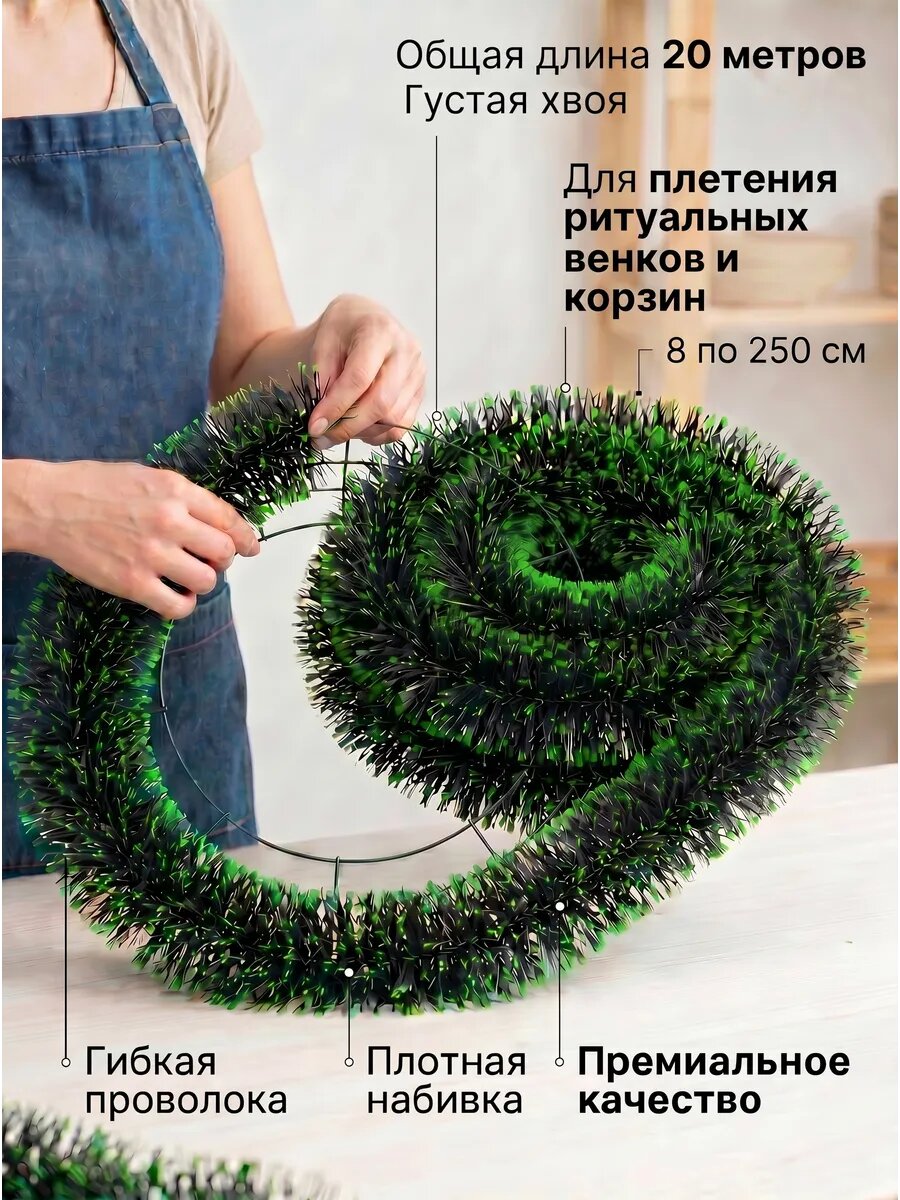 Премиум елка ерш для ритуальных венков и корзин на кладбище