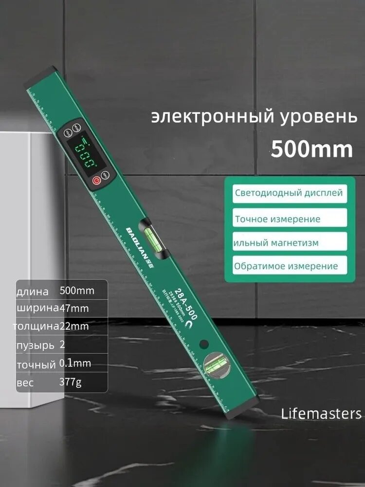 Уровень строительный Угловой 50 см, глазков: 2, 377 г