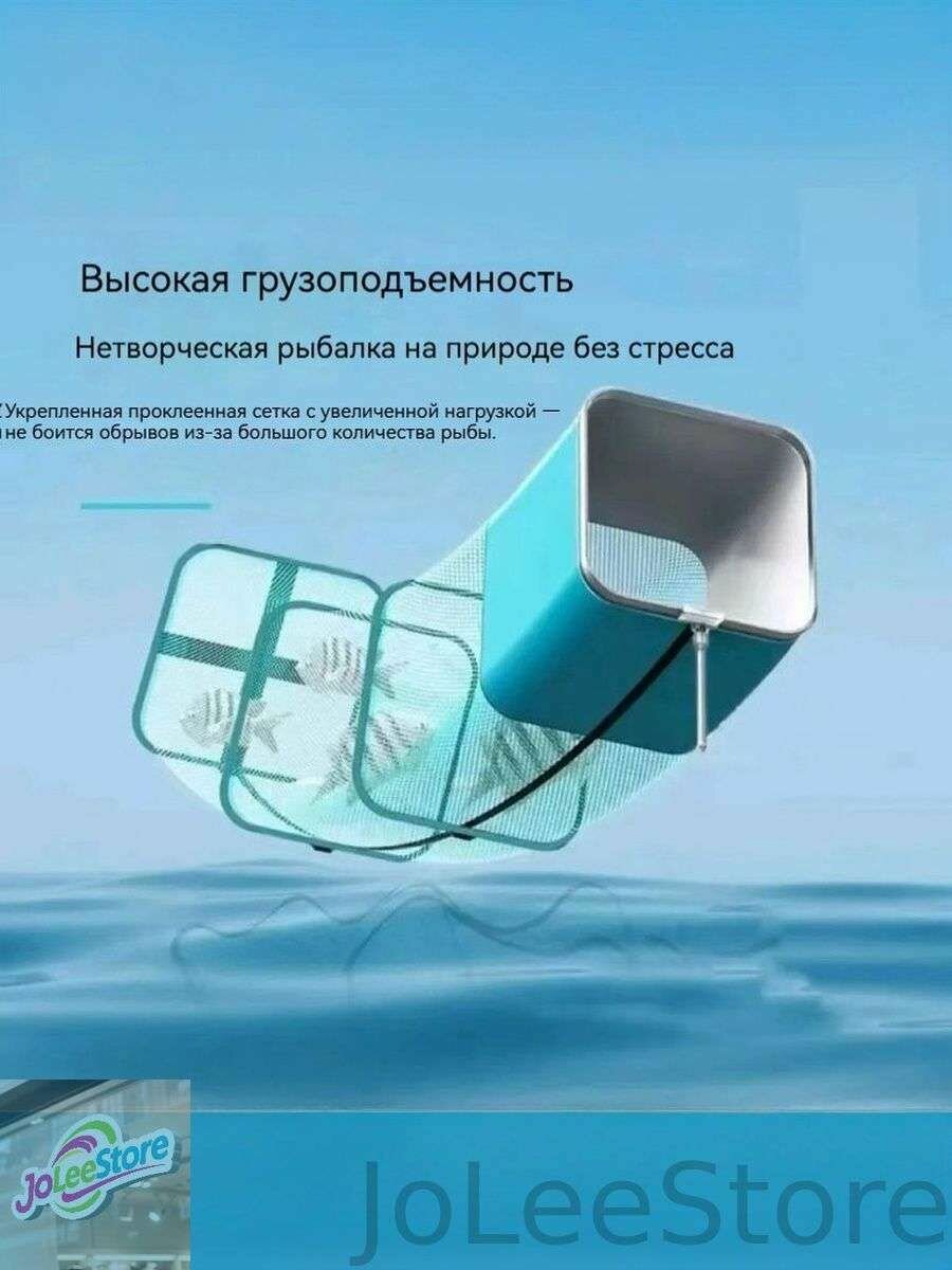 Квадратный садок с мелкой сеткой