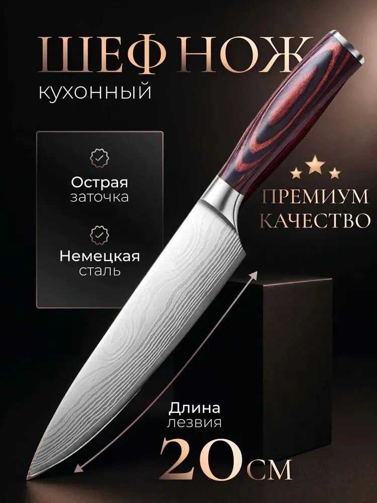 Нож столовый Кухонный нож 1 предм. черный