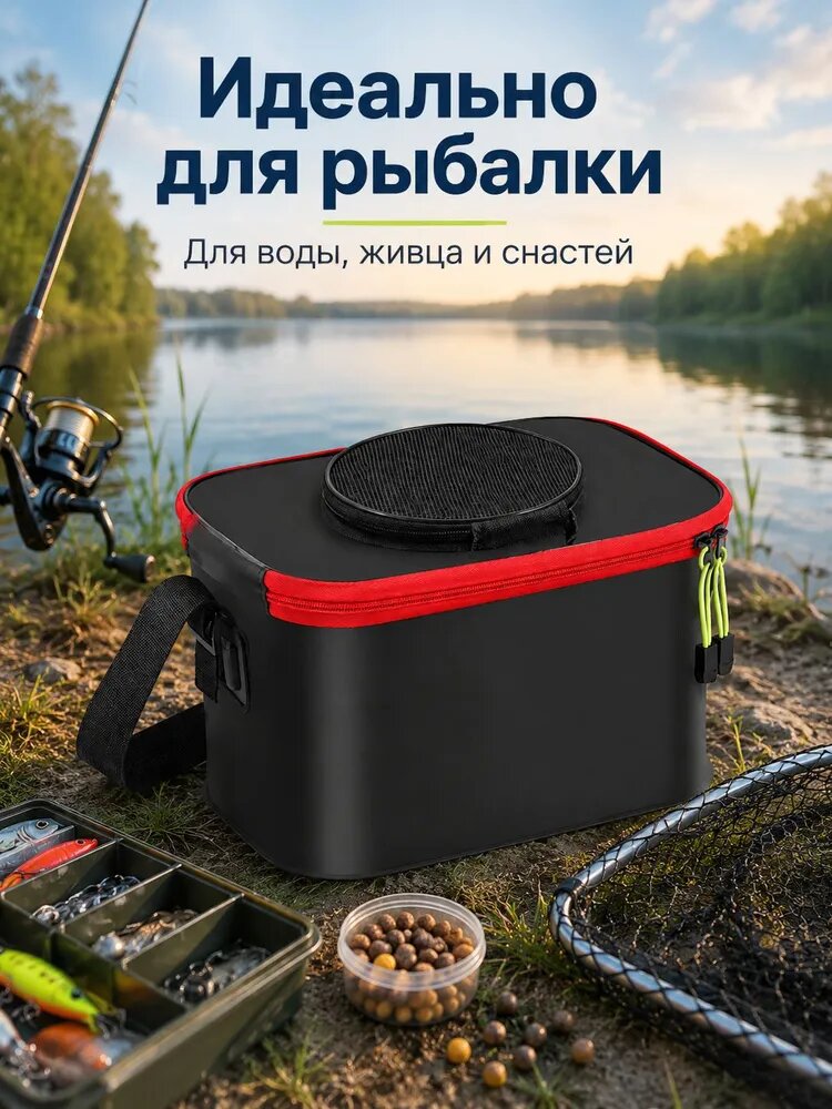 Рюкзак Каны рыболовные для рыбы / Сумка для рыбалки / Ведро для хранения улова 30 см Черный, Грузоподъемность 100 кг, Утолщенный EVA, разборное ведро для рыбы