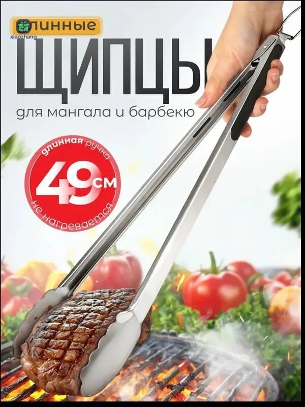 Мультитул для гриля, 1 предм.