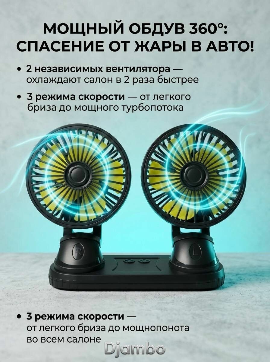 Двойной автомобильный вентилятор 12V на торпеду